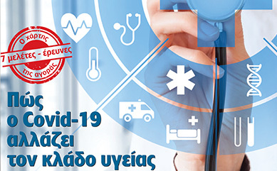 Η ΚΑΙΝΟΤΟΜΙΑ ΘΑ ΑΠΟΤΕΛΕΣΕΙ «ΚΛΕΙΔΙ» ΓΙΑ ΤΗΝ ΑΝΑΔΙΑΜΟΡΦΩΣΗ ΤΟΥ ...